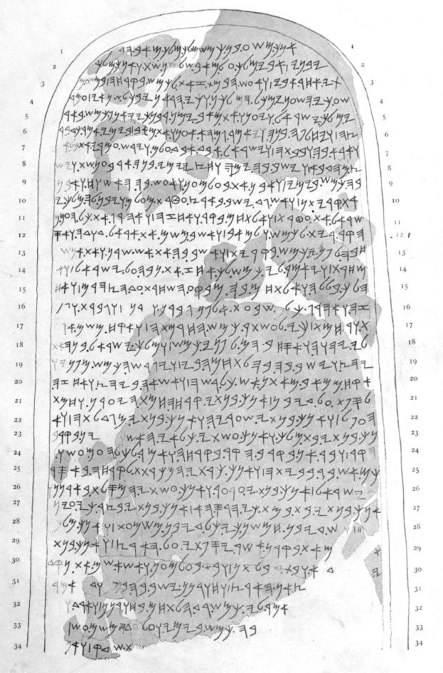 La Stèle de MESHA (Moabite Stone) et la BIBLE - AgoraVox le média citoyen